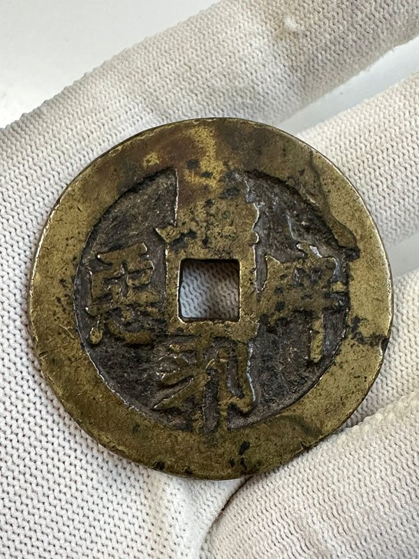 【やや傷や汚れあり】中国絵銭 駆邪辟悪 虎蛇蜘蛛など 中国古銭 サイズは直径46.8mm、重さ34.6g 絵銭 穴銭 古銭 本物 の落札情報詳細 - Yahoo!オークション落札価格検索 オークフリー