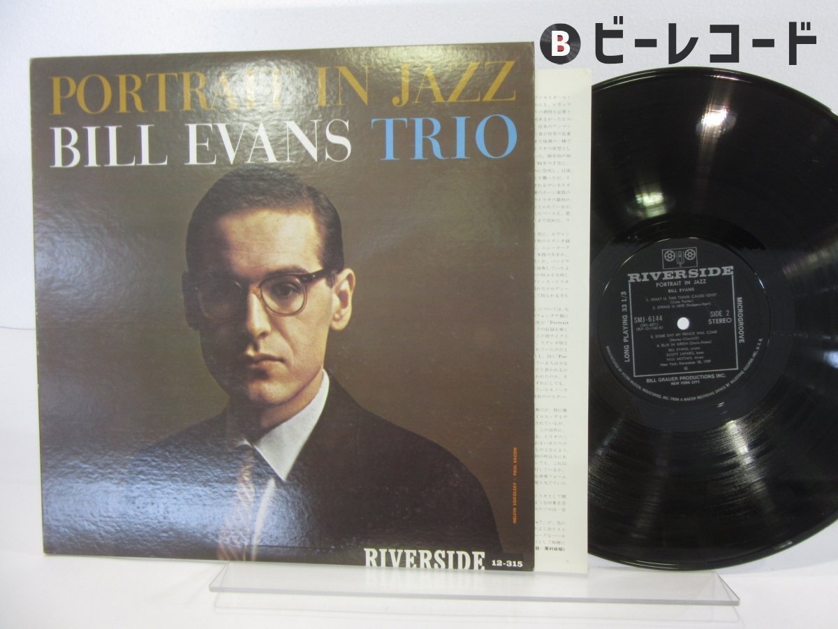 【やや傷や汚れあり】Bill Evans Trio「Portrait In Jazz」LP（12インチ）/Riverside Records(SMJ-6144)/ジャズの落札情報詳細 ...