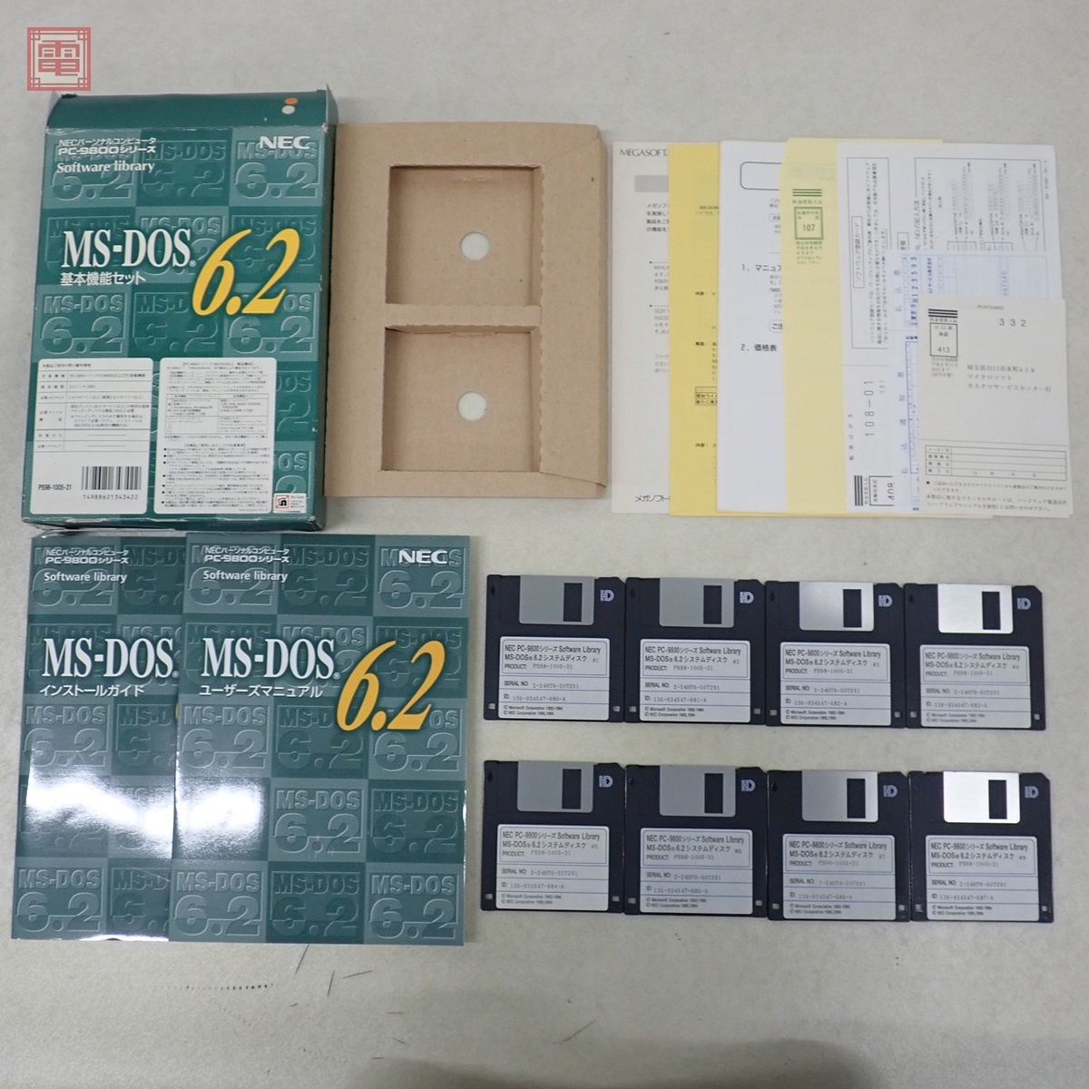 【傷や汚れあり】動作保証品 PC-9801 3.5インチFD MS-DOS 6.2 基本機能セット 日本電気 NEC 箱説付【20の落札情報詳細 - Yahoo!オークション落札価格検索 オークフリー
