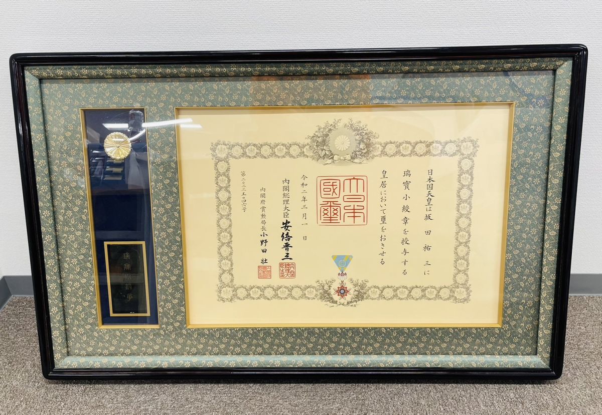 【傷や汚れあり】H247-00000 【引き取り推奨】 叙勲額 勲章 叙勲額縁 勲記 額装 褒章額 壁掛 骨董 コレクション 額寸約58cm×94cmの落札情報詳細 - Yahoo ...