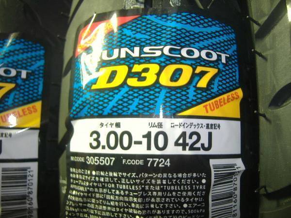 【未使用】新鮮新品☆爆安D307★3．00－10TL★2本セット DIOの落札情報詳細 - Yahoo!オークション落札価格検索 オークフリー