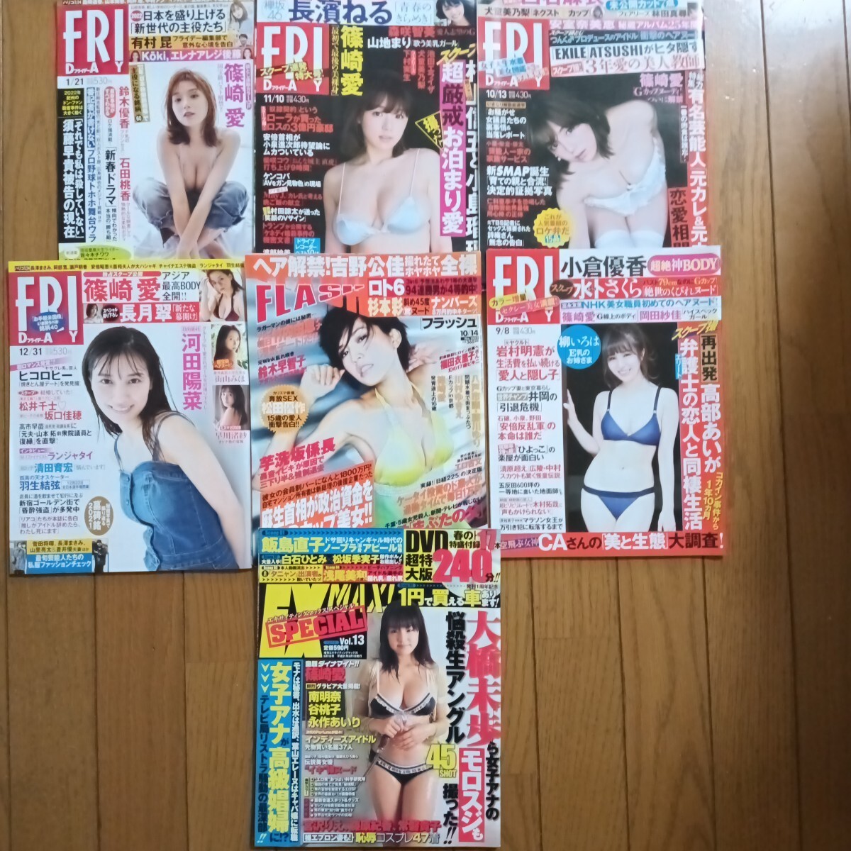 【中古】C336 FRIDAYフライデー2008年10/10号 井上和香/木下優樹菜/小泉麻耶/安達有里/次原かな/矢吹春奈/トップアイドル(木口亜矢/相澤仁美)の落札情報詳細 - Yahoo ...