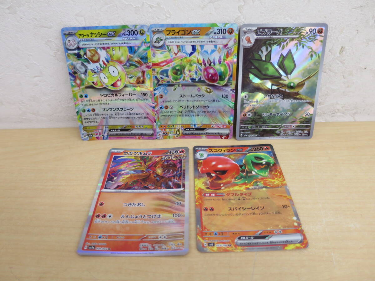 【目立った傷や汚れなし】62090A ポケモンカード H sv7a 4枚 H sv8 1枚の落札情報詳細 - Yahoo!オークション落札価格検索 オークフリー