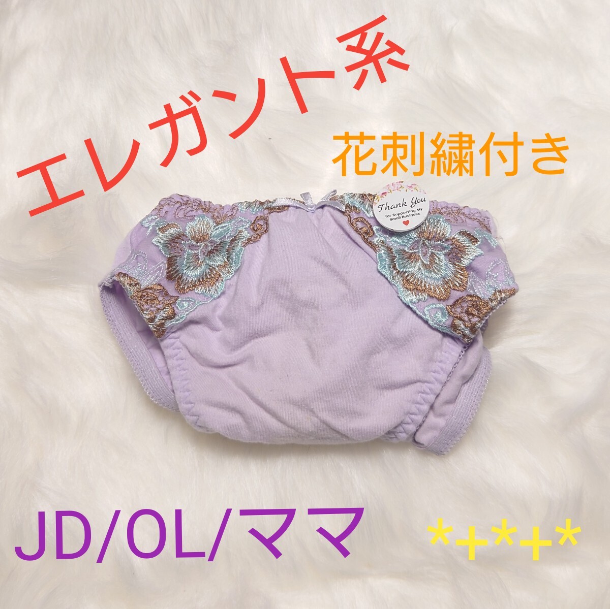 【未使用】【No.67】★JD/OL/ママ エレガント系スタンダードパンティ 同色系クロッチ*+*JNK*+*/NCNR*+/安心匿名発送の落札情報詳細 - Yahoo!オークション落札価格 ...