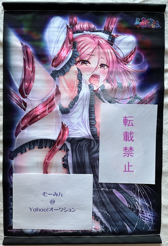 【未使用】B2タペストリー メロンブックス特典 三毒繚乱 あおじる TinkerBell melonbooks 宿祇さくや 描き下ろしの落札情報詳細 - Yahoo!オークション落札価格検索 ...