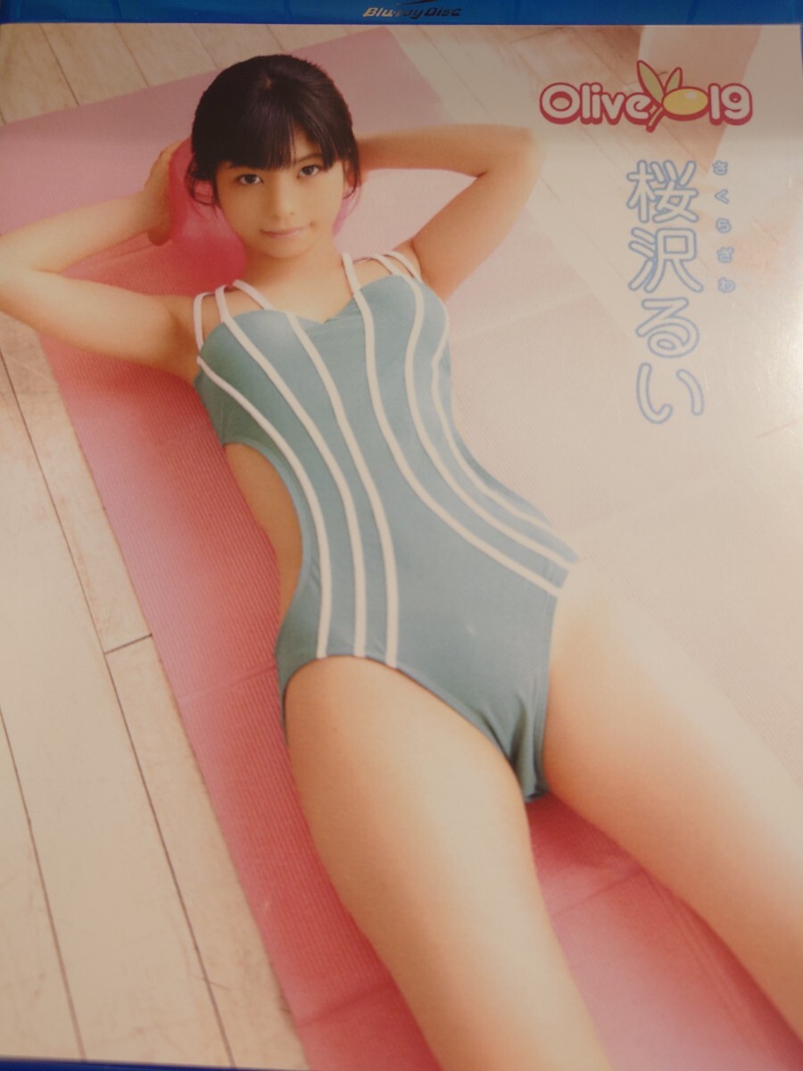 【目立った傷や汚れなし】桜沢るい Olive 20 ブルーレイの落札情報詳細 - Yahoo!オークション落札価格検索 オークフリー