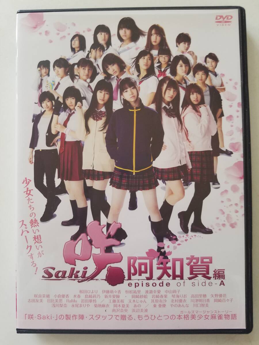 【傷や汚れあり】Ξ 0208 【中古全2巻セット】 ∞都立水商!/竜星涼 恒松祐里 瀬戸利樹 伊藤萌々香の落札情報詳細 - Yahoo!オークション落札価格検索 オークフリー