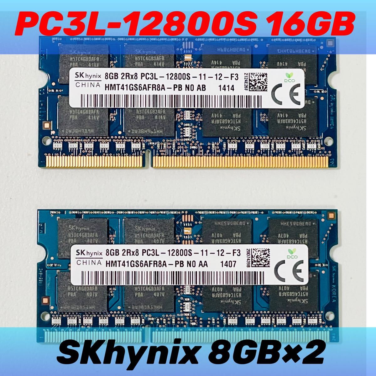【目立った傷や汚れなし】SK HYNIX 8GB 2枚 16GB 低電圧メモリー PC3L-12800S DDR3L‐1600 SO-DIMM 204ピン 1125の落札情報詳細 ...