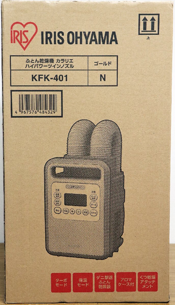 【未使用に近い】M 未使用品 ふとん乾燥機 カラリエ ハイパワーツインノズル KFK-401 ゴールド アイリスオーヤマ/IRIS OHYAMA ターボ/保温モード 2022年製の落札情報詳細 ...