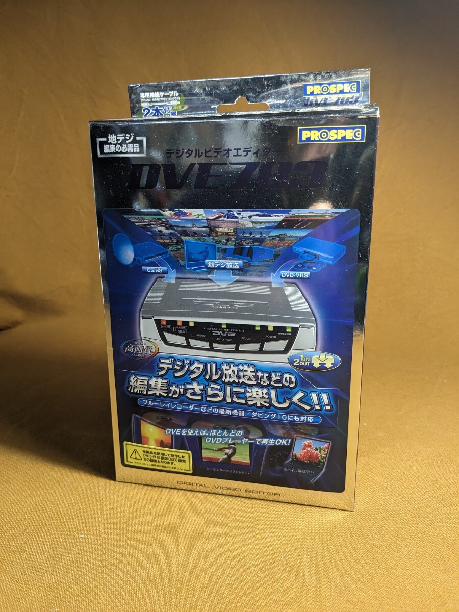 【目立った傷や汚れなし】DVE783 デジタルビデオエディター PROSPEC プロスペック 編集の落札情報詳細 - Yahoo!オークション落札価格検索 オークフリー