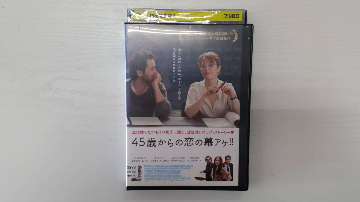 【やや傷や汚れあり】YD6559 DVD【45歳からの恋の幕アケ!!】☆（出演ジュリアン・ムーア他）☆現状渡し※の落札情報詳細 - Yahoo!オークション落札価格検索 オークフリー
