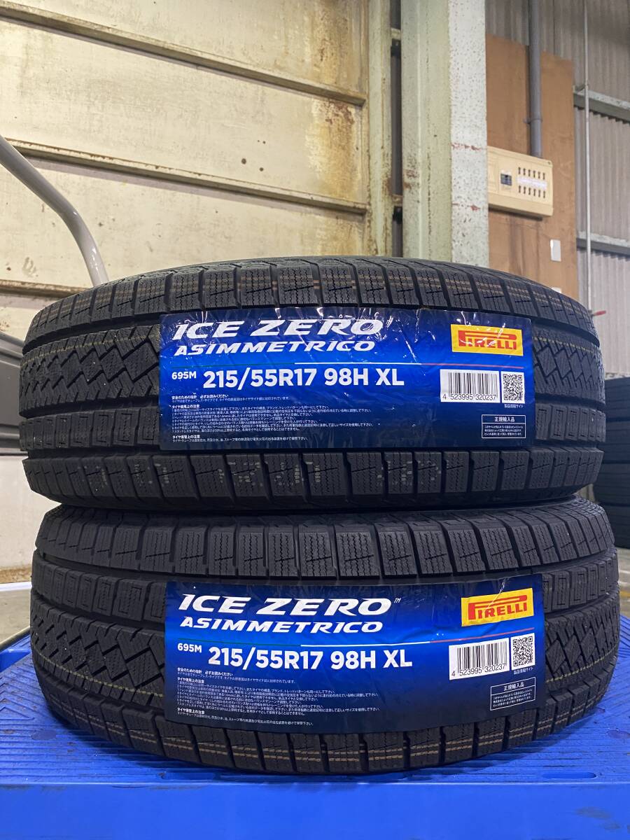 【未使用】【法人宛限定送料無料】PRM55R17-130 ピレリPIRELLI 215/55R17 98H XL ICEZERO ASIMMETRICO 2本セット 2022年製の落札情報詳細 ...