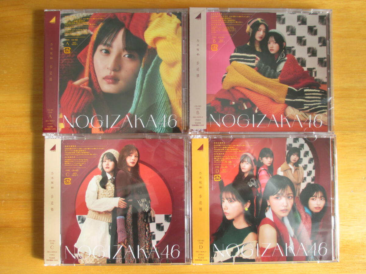 【未使用】乃木坂46 37thシングル「歩道橋」初回限定盤TYPE-ABCD CD+Blu-ray4枚セット 生写真イベント参加券無しの落札情報詳細 - Yahoo!オークション落札価格検索 ...