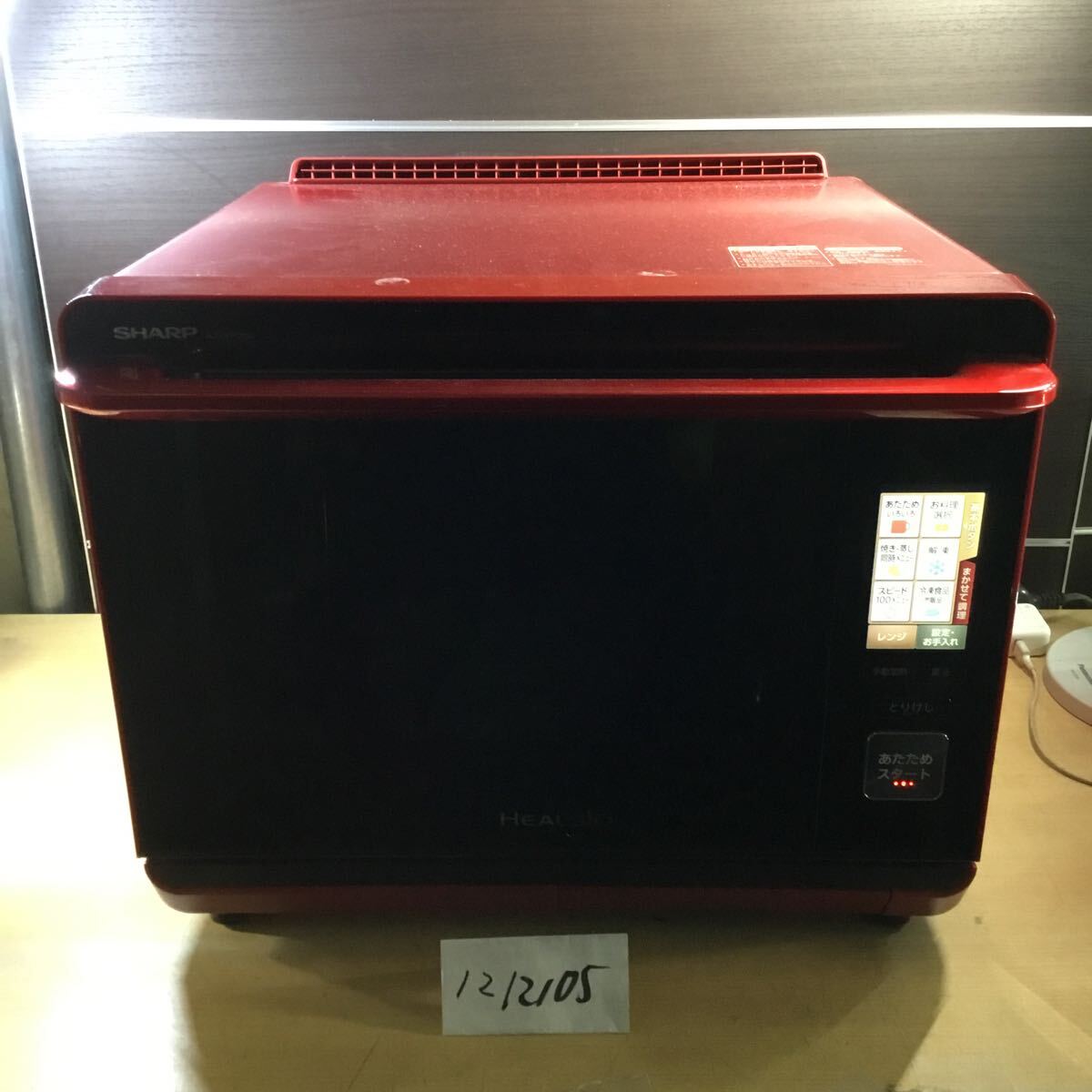 【やや傷や汚れあり】(1212105) 2015年製 SHARP HEALSIO AX-XP200-R 電子レンジ 中古品 ウォーターオーブン 中古品の落札情報詳細 - Yahoo ...