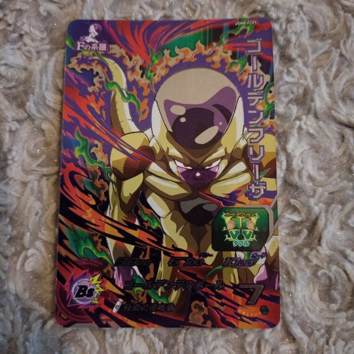 【やや傷や汚れあり】スーパードラゴンボールヒーローズ ☆ CP ゴールデンフリーザ ☆ キャンペーン キラ ☆ UGM8-FCP5 Fの系譜 ...