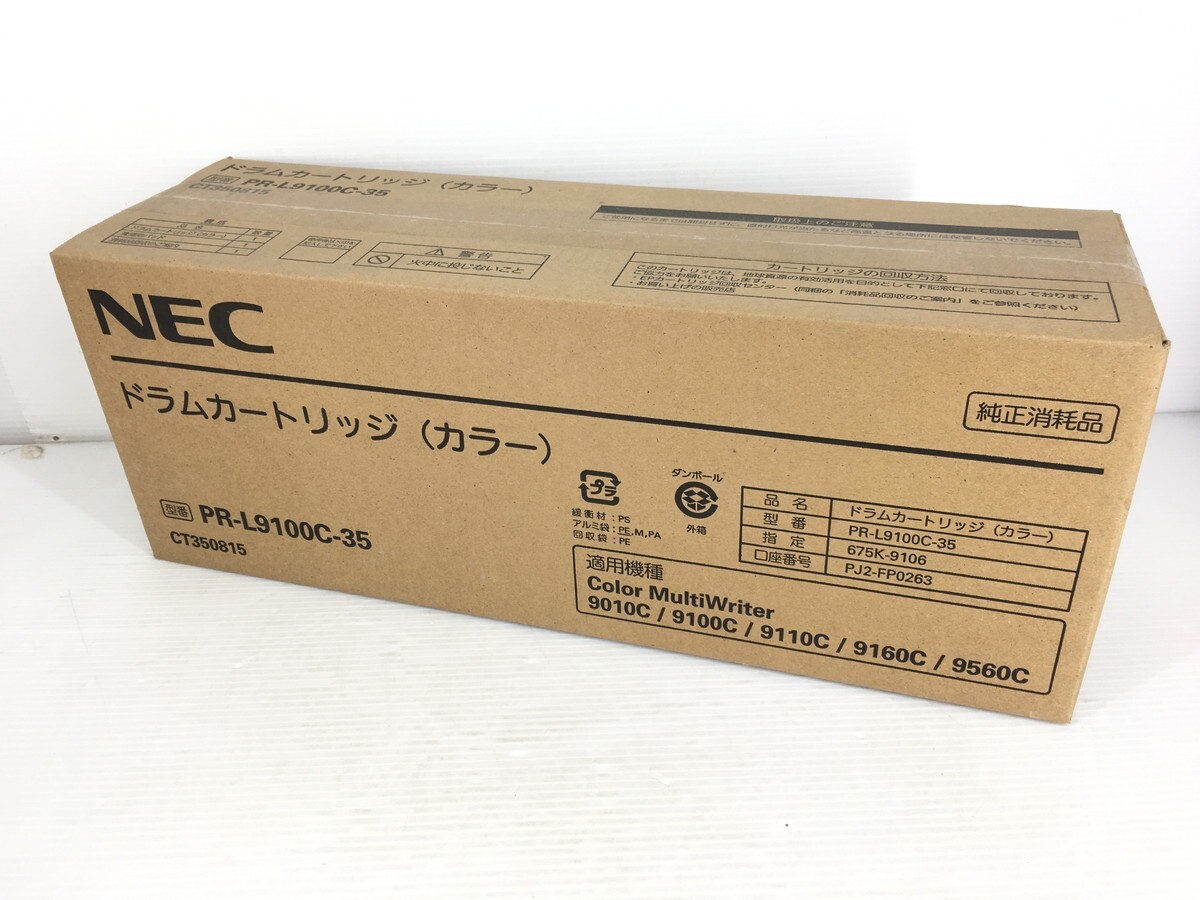【未使用】純正未開封品 NEC ドラムカートリッジ PR-L9100C-35 Color MultiWriter 9010C/9100C ...