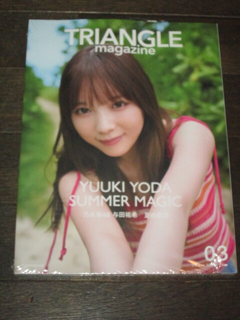 【未使用に近い】未読品 TRIANGLE magazine 03 トライアングルマガジン 乃木坂46 与田祐希 cover 与田祐希 遠藤 ...