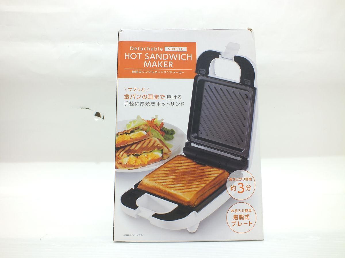 【未使用】n6521 【未使用】LITHON ライソン 着脱式シングルホットサンドメーカー KDHS-003W [102-241228]の落札情報詳細 - Yahoo!オークション落札価格検索 ...