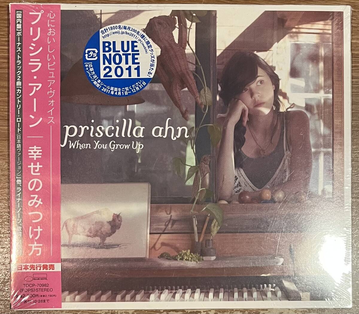 【未使用】未開封 紙ジャケ 帯付 CD PRISCILLA AHN - When You Grow Up BLUE NOTE TOCP ...