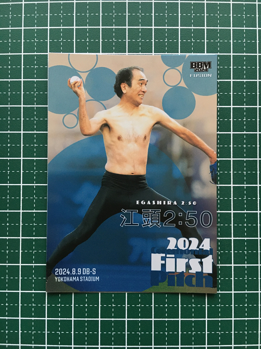 【目立った傷や汚れなし】★BBM 2024 FUSION #FP56 江頭2：50[芸人／横浜スタジアム]「始球式」銀紙版 200枚限定「009/200」★の落札情報詳細 - Yahoo ...
