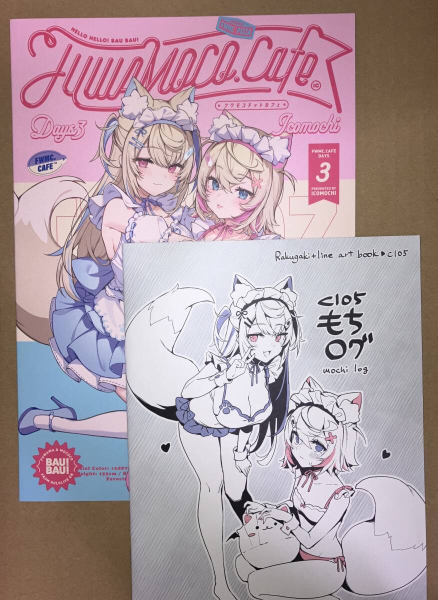 【未使用】コミケ C104 Icomochi 新刊 会場特典セット グッズ フルセット FUWAMOCO イコモチ ホロライブ フワモコ アクリルスタンド 送料無料の落札情報詳細 ...