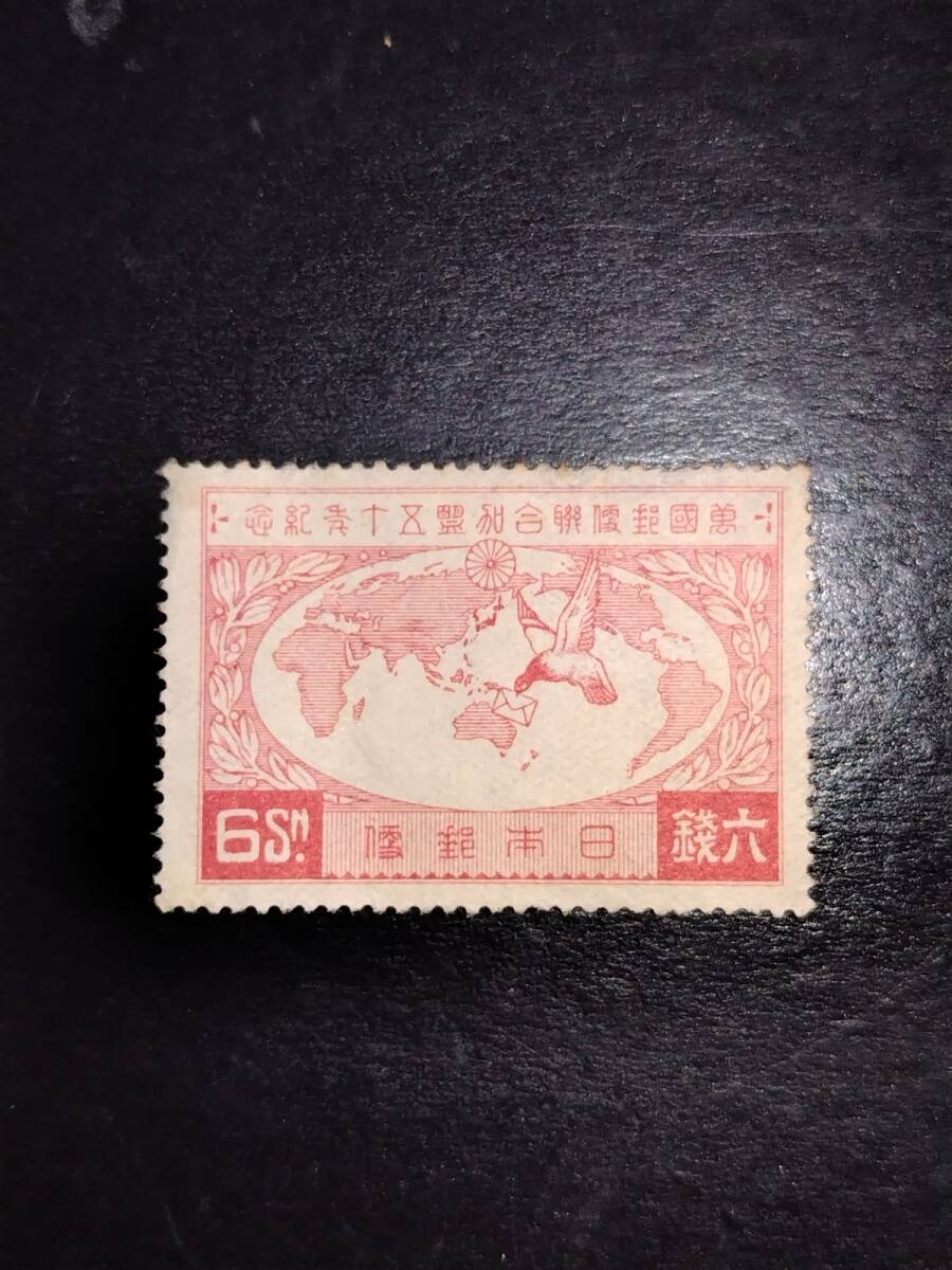 【未使用に近い】収集家の処分品！昭和2年発行UPU加盟50年6銭NHのりなし美品（カタログ価25000円！）の落札情報詳細 - Yahoo!オークション落札価格検索 オークフリー