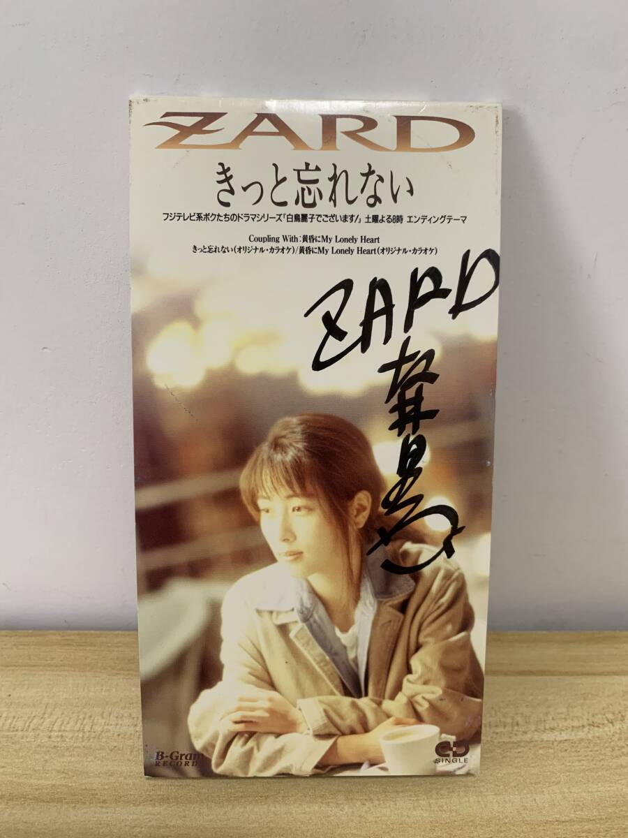 【目立った傷や汚れなし】(直筆サイン入り)ZARD きっと忘れない CD 8cmシングルの落札情報詳細 - Yahoo!オークション落札価格検索 オークフリー