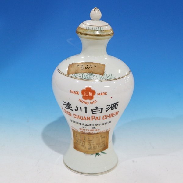 【未使用】未開栓 古酒 紅梅 凌川白酒 LING CHUAN PAI CHIEW 大連 中國粮油食品進出口公司監製 送料1500円の落札情報 ...