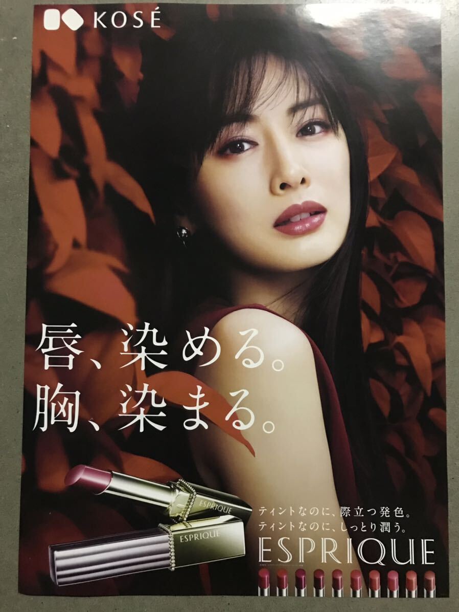 【目立った傷や汚れなし】北川景子 KOSE コーセー エスプリーク 宣伝ポスター 美人 セクシーの落札情報詳細 - Yahoo!オークション落札価格検索 オークフリー