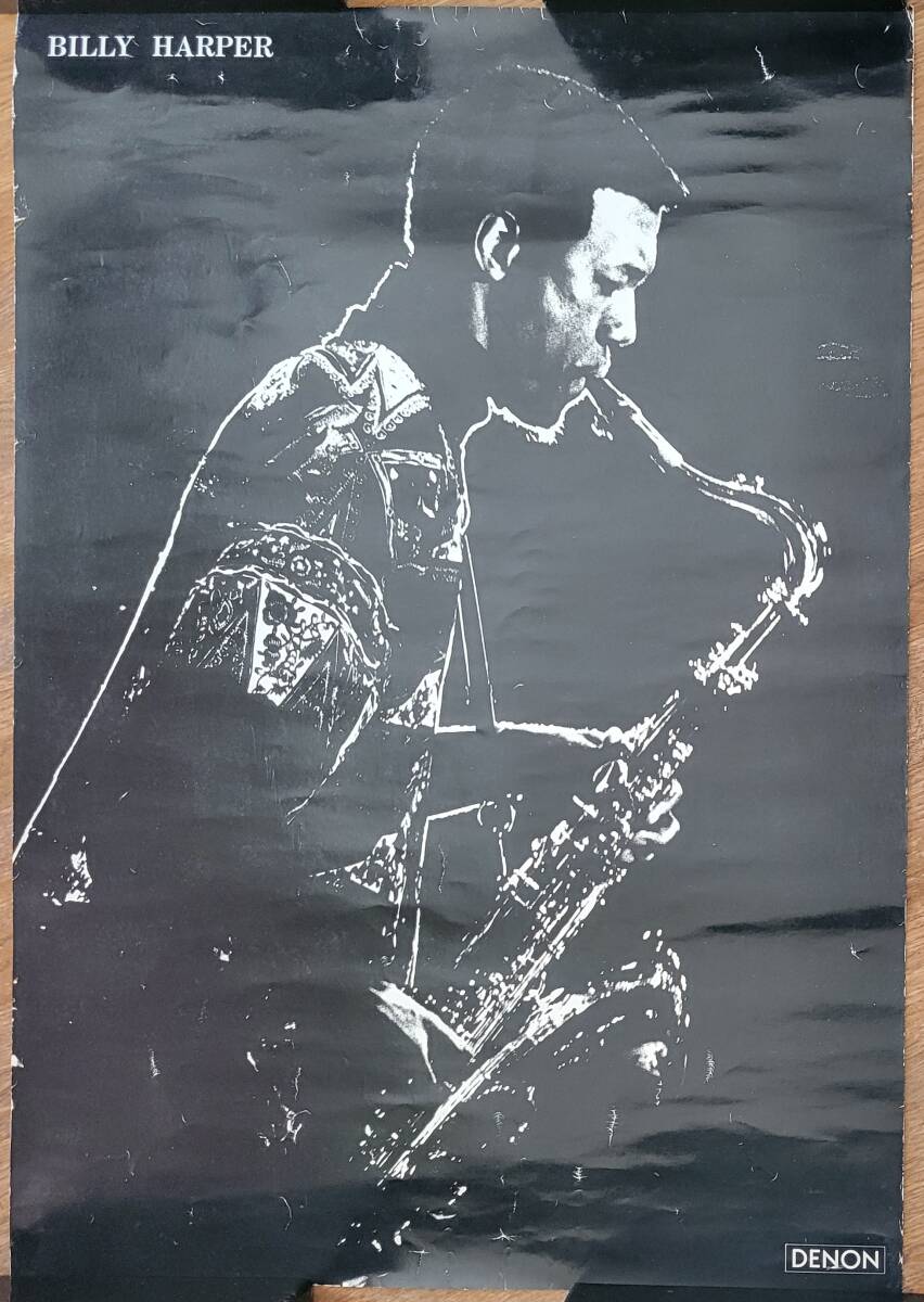 【傷や汚れあり】BILLY HARPER ポスター ビリー・ハーパー POSTER 非売品 PROMO DENON サックス SAX JAZZ ...