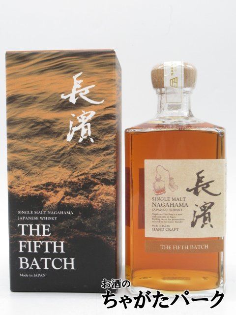 【未使用】1/20より出荷！【フィフスバッチ】 長濱蒸溜所 長濱 シングルモルト THE FIFTH BATCH 50度 500mlの落札情報詳細 - Yahoo!オークション落札価格検索 ...