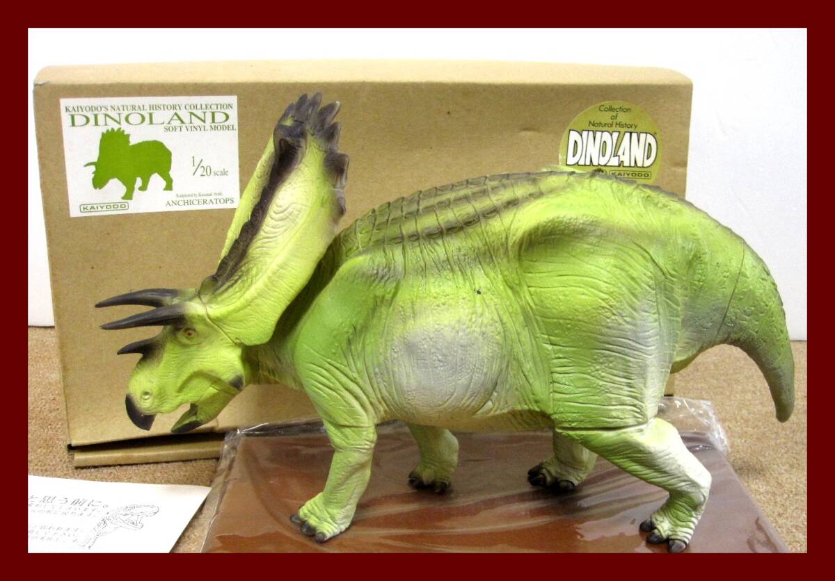 海洋堂 荒木一成 アンキケラトプス ソフビ完成品 ★ KAIYODO DINOLAND 松村しのぶ 恐竜 ダイナソーリア PAPO パポ ダイナソー の落札情報詳細 - Yahoo ...