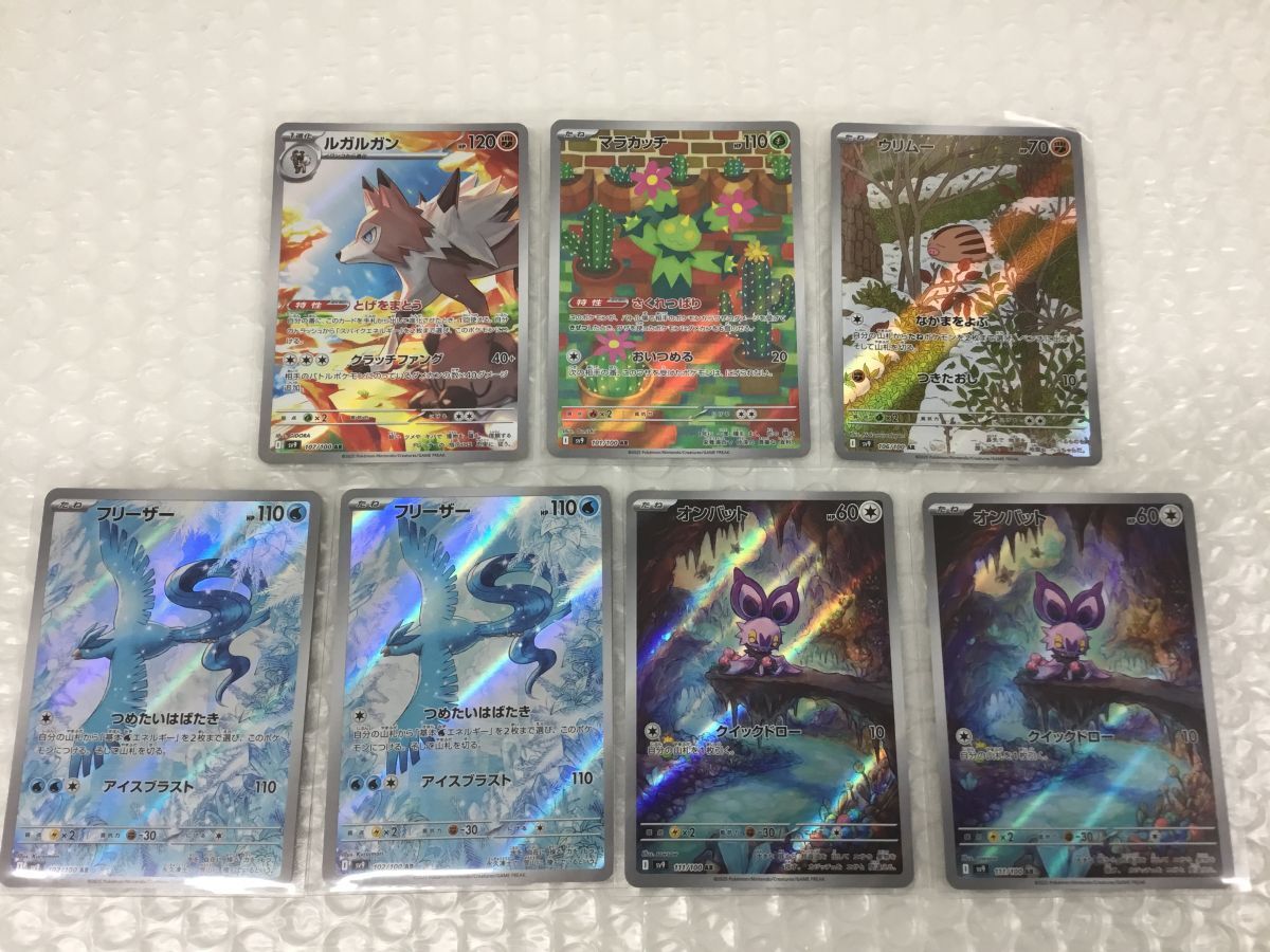 【未使用に近い】IG014-60-M【ポケモンカード アートレア7枚まとめ】sv9 フリーザー102/100 AR/ウリムー/マラカッチ/オンバット/ルガルガン/Pokmon/tの落札情報詳細 ...