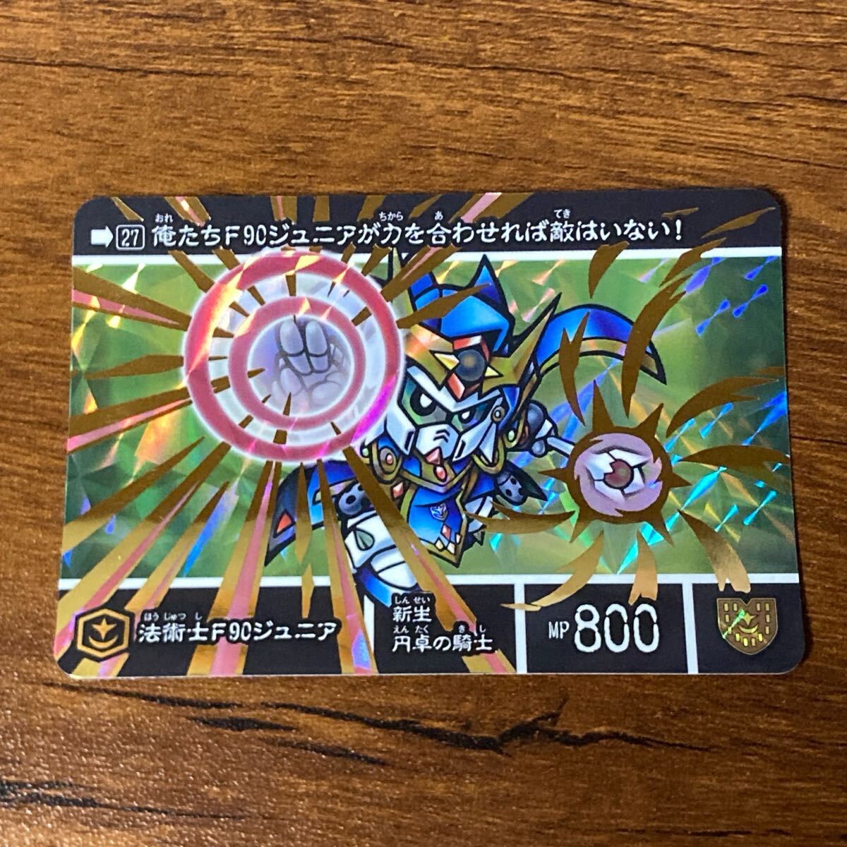 【未使用に近い】法術士F90ジュニア 27 SDガンダム外伝 カードダス キラ プリズム GUNDAM CARD CR K91の落札情報詳細 - Yahoo!オークション落札価格検索 オークフリー