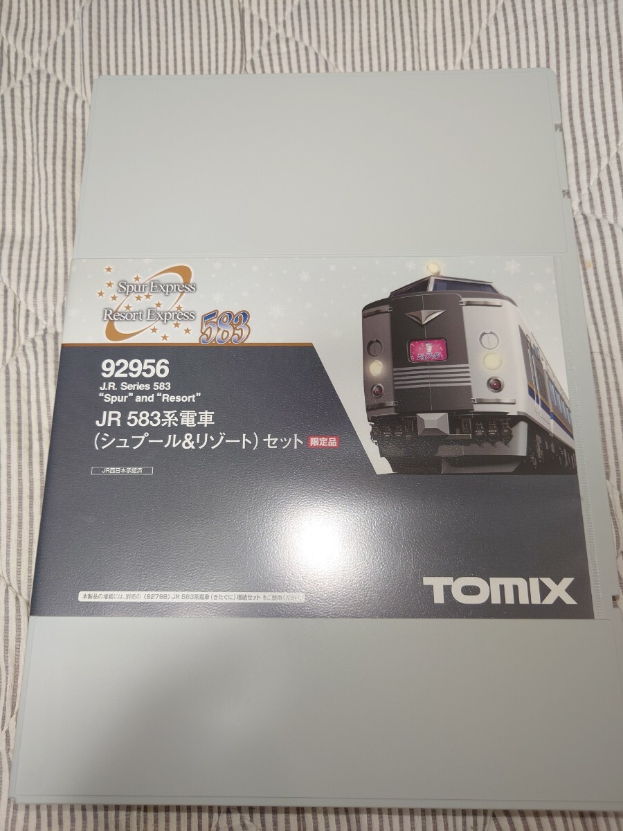 【目立った傷や汚れなし】TOMIX 92956 92850 JR 583系 シュプールリゾート 10両セット 室内灯の落札情報詳細 - Yahoo!オークション落札価格検索 オークフリー