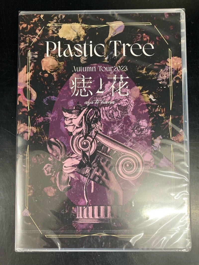 【傷や汚れあり】vicious 2000年4月号 Janne Da Arc MALICE MIZER Laputa Plastic Tree PENICILLIN Zigzo pierrot ...
