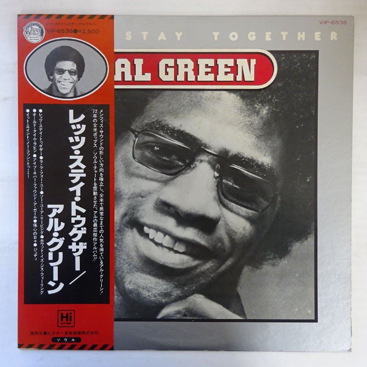 【やや傷や汚れあり】11213410;【帯付き】Al Green / Let's Stay Togetherの落札情報詳細 - Yahoo ...