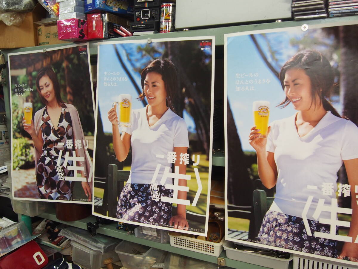 【未使用】 未使用 倉庫保存 キリン KIRIN ポスター 中山美穂 B2 515×728 3枚 まとめての落札情報詳細 - Yahoo!オークション落札価格検索 オークフリー