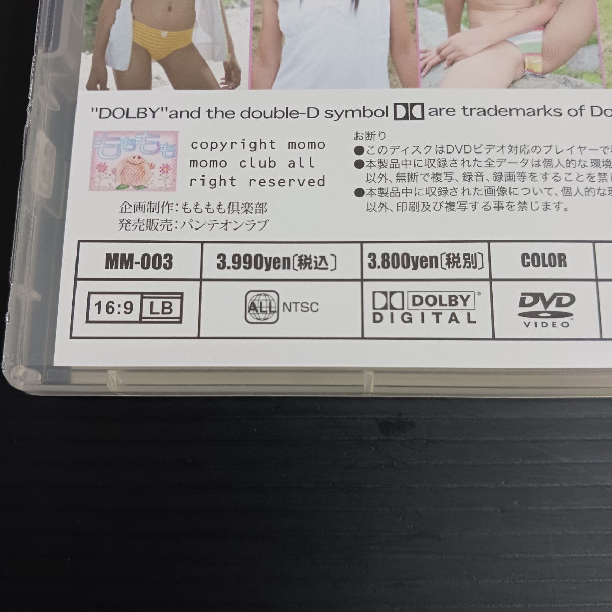 【目立った傷や汚れなし】かがみちゃん もももも vol.03 DVD 中古 60min 廃盤 入手困難 人気作品 激かわ アイドル イメージ ...