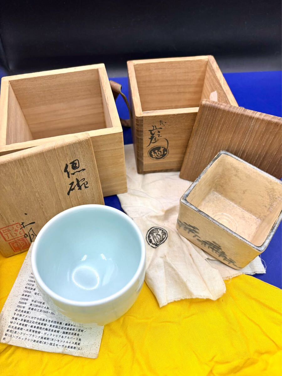 【未使用に近い】【逸】C248 茶道具 茶碗 酒器 ぐい呑 茶器 ぐい呑み 青白磁 八木明造 抹茶碗 共箱 共布 植大造の落札情報詳細 - Yahoo!オークション落札価格検索 オークフリー
