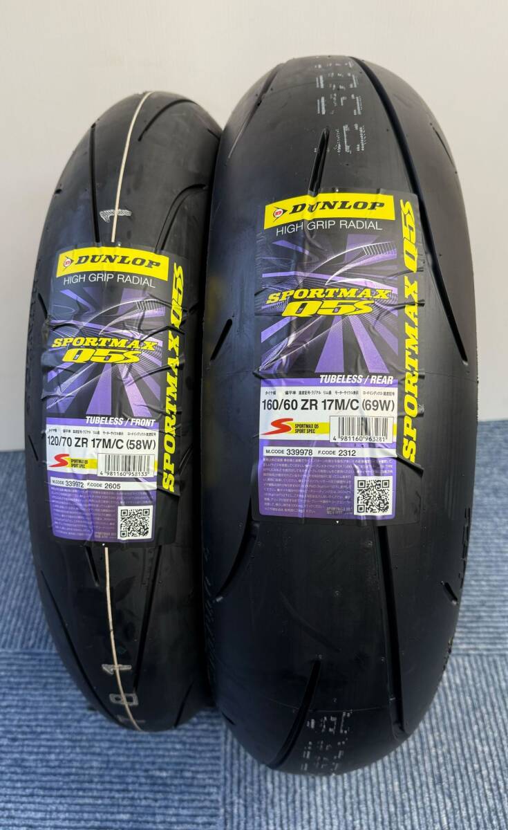 【未使用】新品 DUNLOP SPORTMAX Q5S 2024年製 120/70ZR17 2025年製 160/60ZR17 ダンロップ スポーツマックス 前後セット 送料込 52,200円 ...