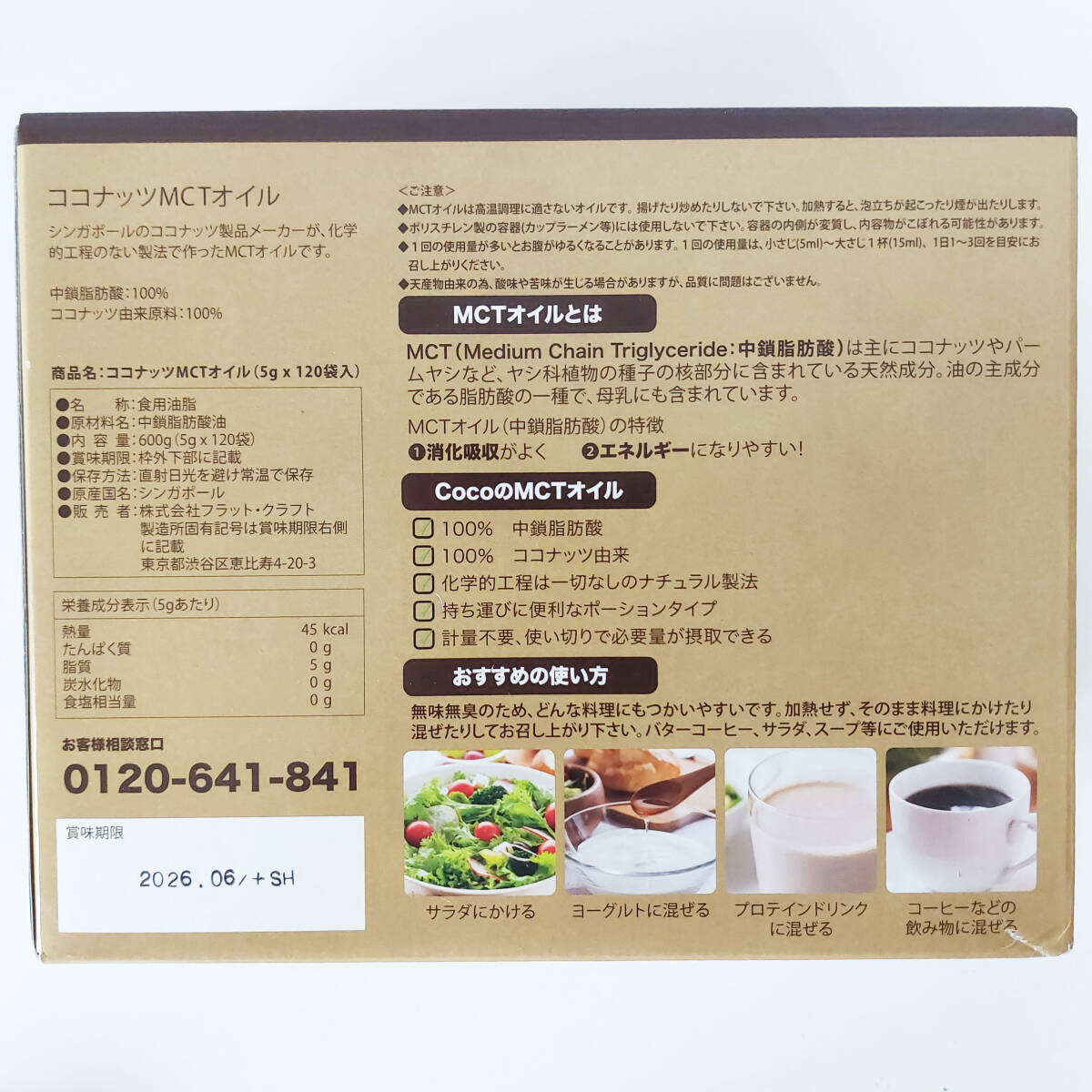 【未使用】新品 Coco MCT OIL ココナッツ MCTオイル 60袋個包装お試し コストコの落札情報詳細 - Yahoo!オークション落札価格検索 オークフリー