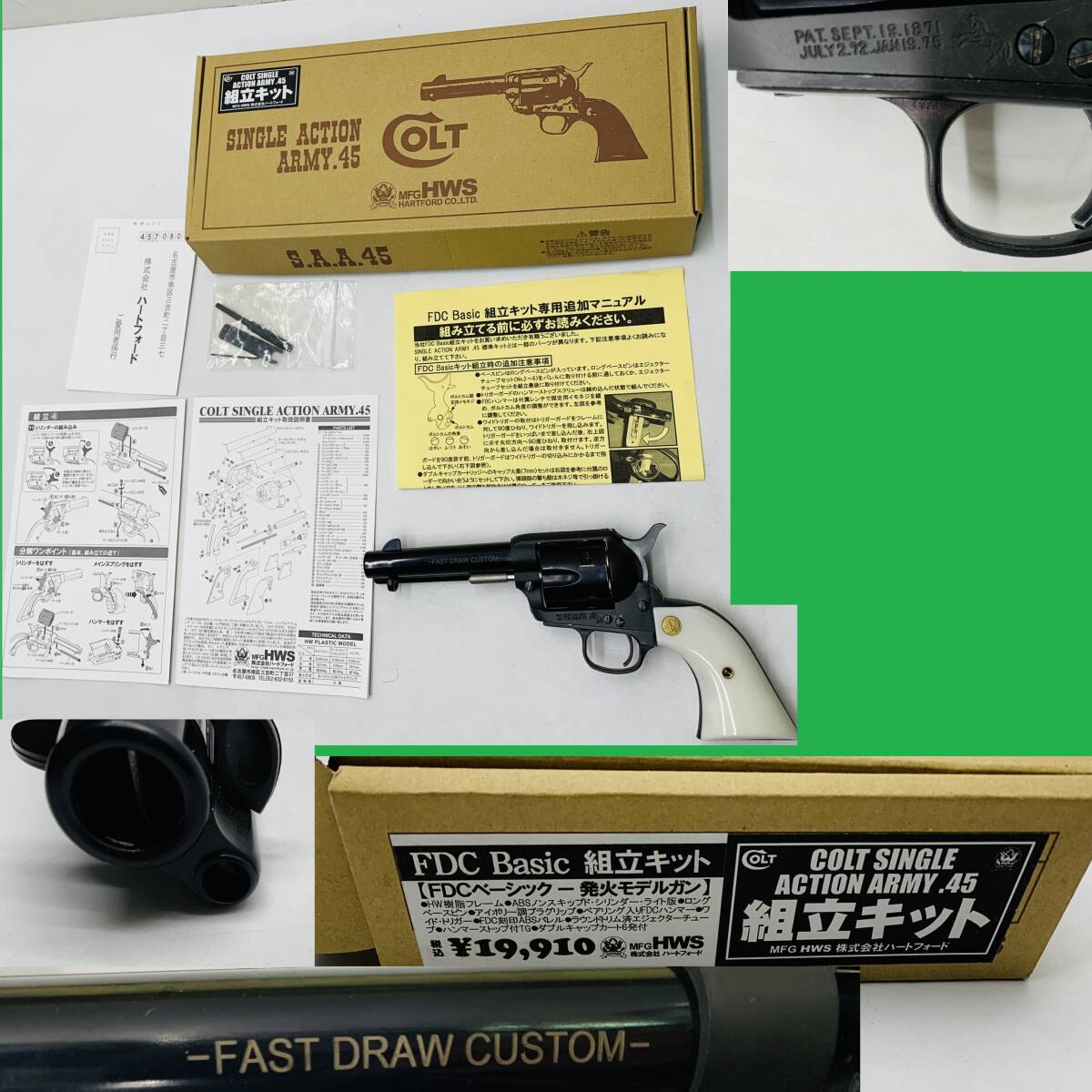 【やや傷や汚れあり】ジャンク ハートフォード FDC Basic 組み立てキット 発火モデルガン ファスト・ドロウ・カスタム HWS FAST DRAW CUSTOM COLT MFGの落札 ...