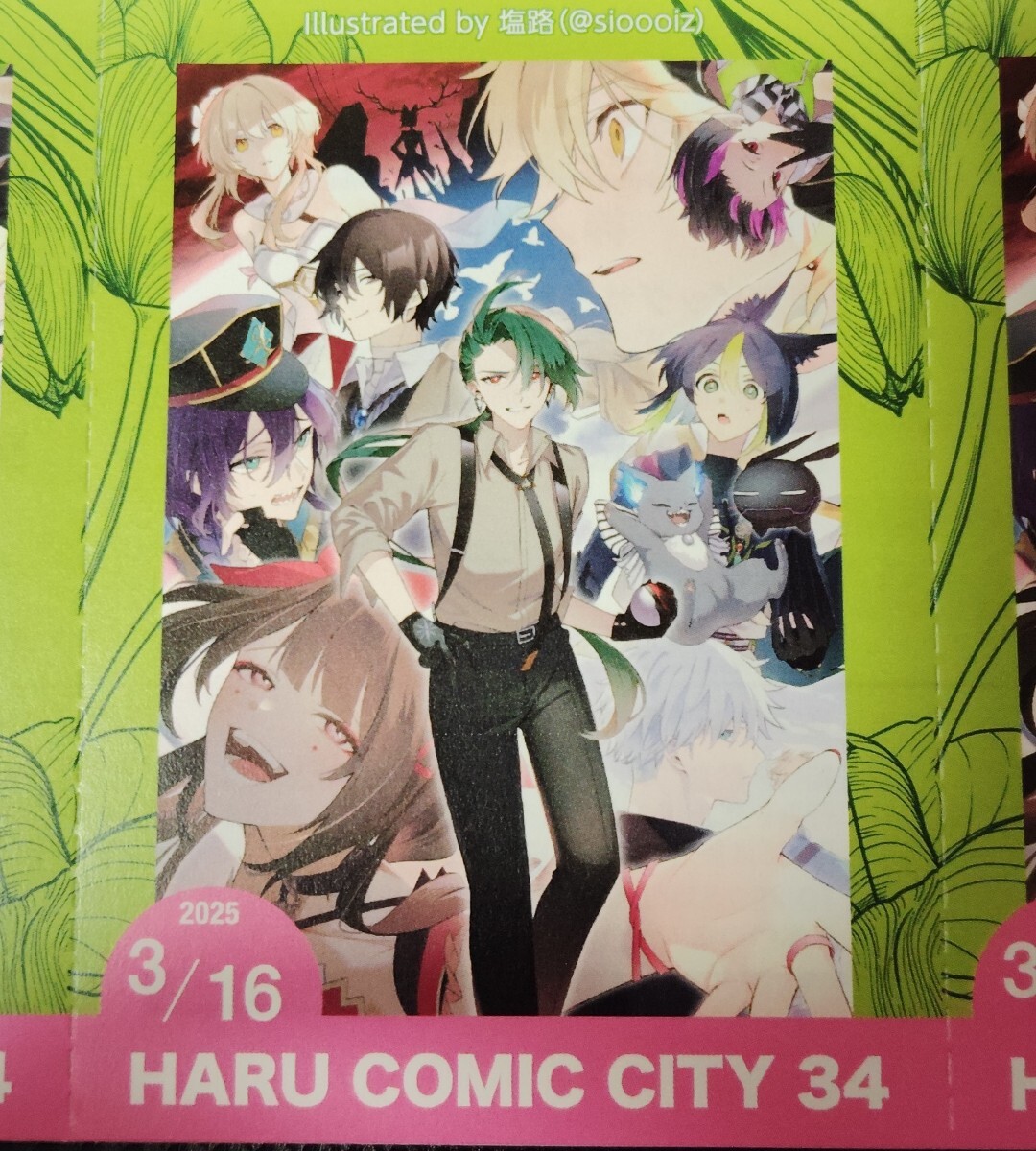 【未使用】【匿名送料無料】 3/16 HARU COMIC CITY 34 2025 東京 サークルチケット サークルPASS1枚 赤ブー 通行証 サクチケ サーチケ 春コミの落札情報詳細 ...