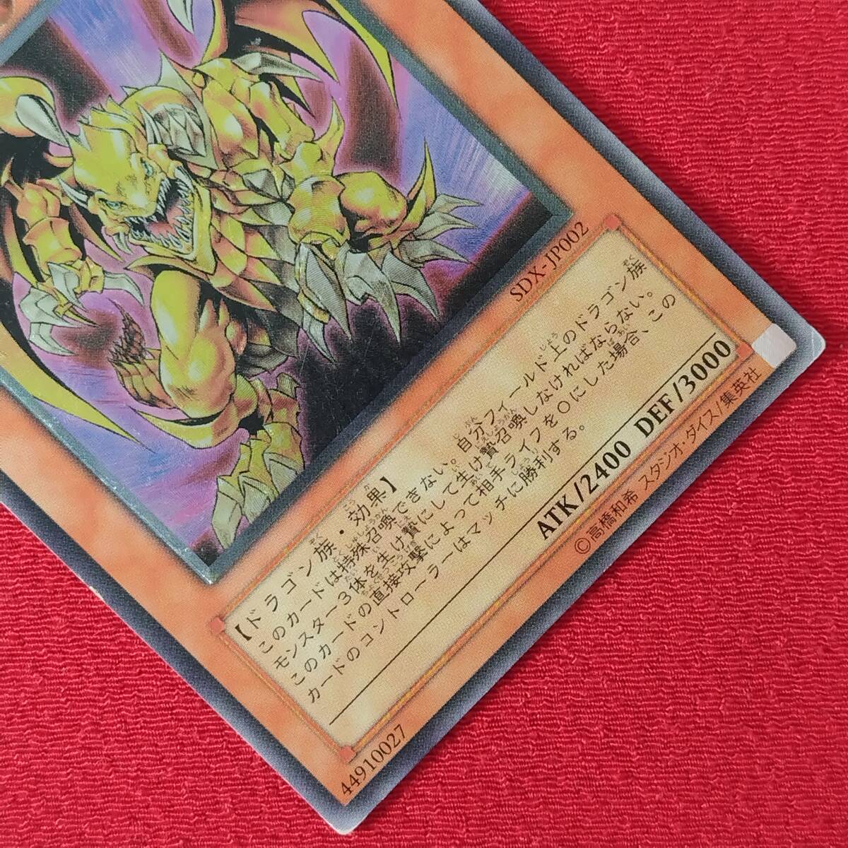 【傷や汚れあり】1円スタート！！ ヴィクトリー・ドラゴンSDX-JP002 レリーフ（アルティメットレア） 傷品C‐の落札情報詳細 - Yahoo!オークション落札価格検索 オークフリー