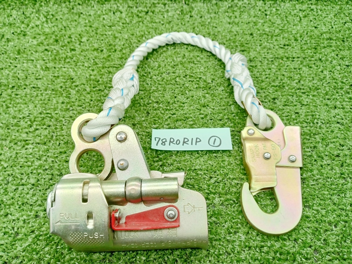 【傷や汚れあり】中古 藤井電工 ツヨロン 傾斜面墜落防止用ロリップ 78ロリップ 78RORIPの落札情報詳細 - Yahoo!オークション落札価格検索 オークフリー