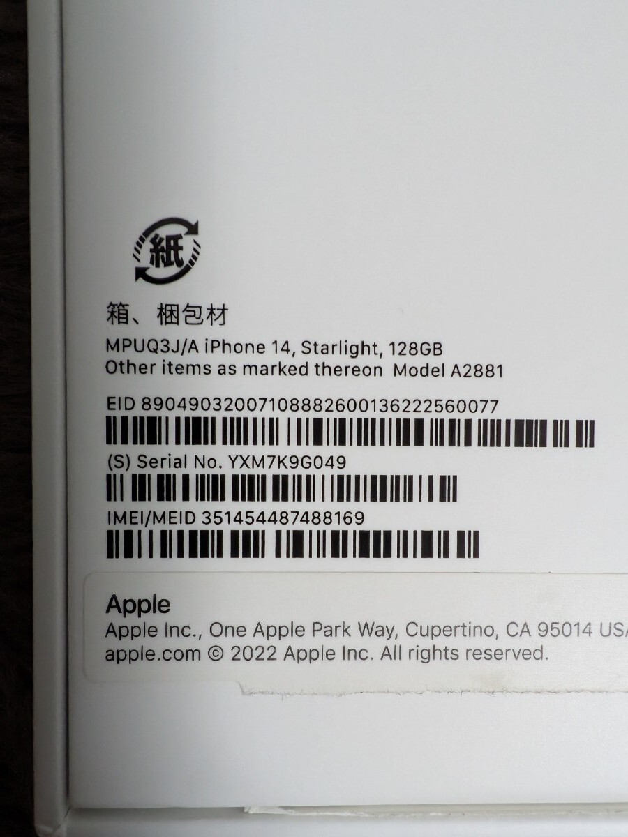 【目立った傷や汚れなし】【送料無料】iPhone 14 128GB スターライト Apple アップル SIMフリー iPhone docomo 初期化済み 残債なし【中古品】の落札情報詳細 ...