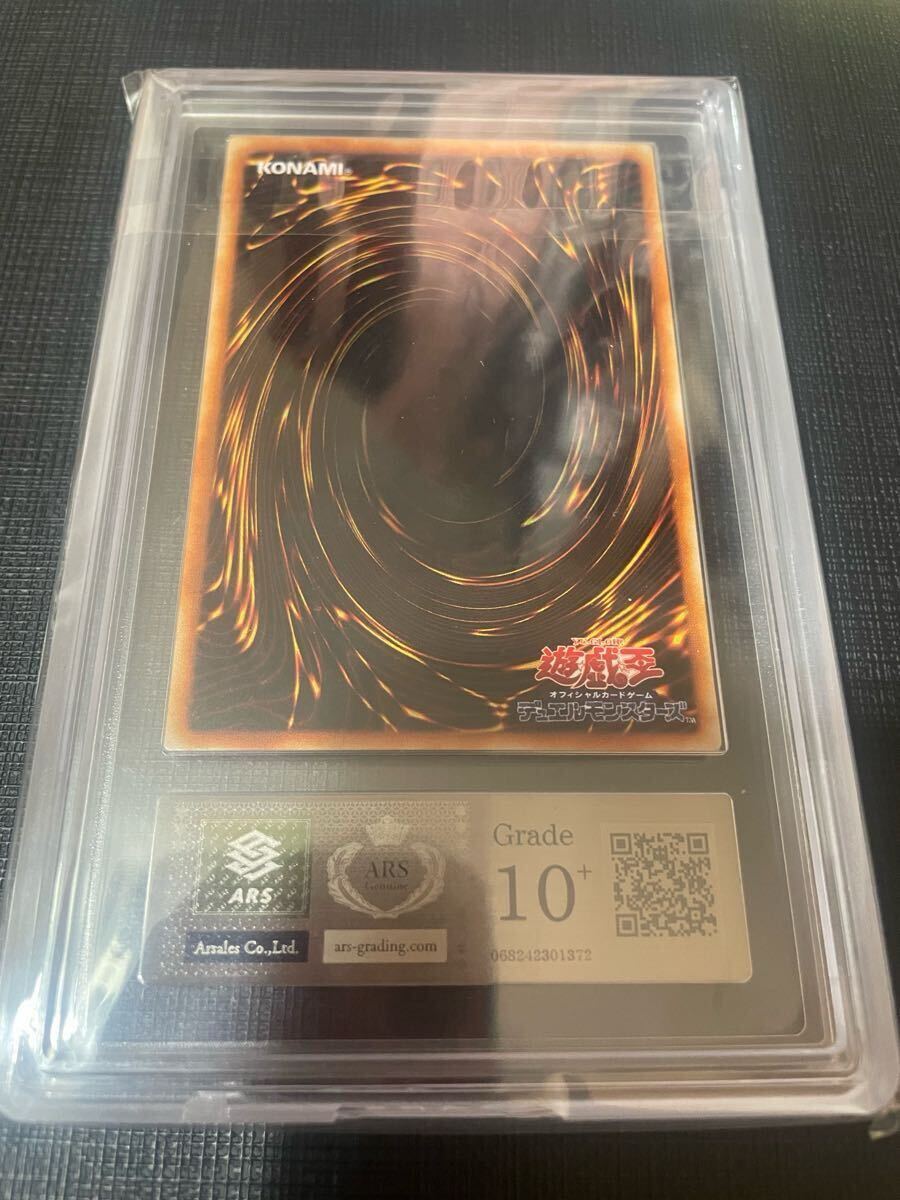 【未使用に近い】【 ARS鑑定 10 ＋】真紅眼の黒竜 パラレル DL2 世界に一枚 PSA BGS ARS 鑑定品 PSA10 ARS10の落札情報詳細 - Yahoo!オークション落札価格 ...