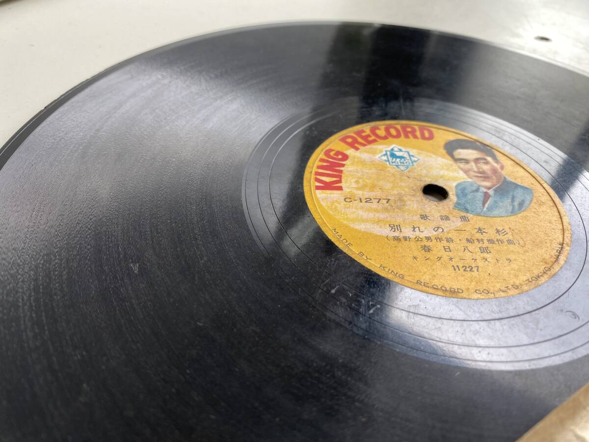 【傷や汚れあり】P969 レコード KING RECORD/ニッチク/コロムビア/POLYDOR/ビクター/Victor 音楽 昭和 レトロ ...