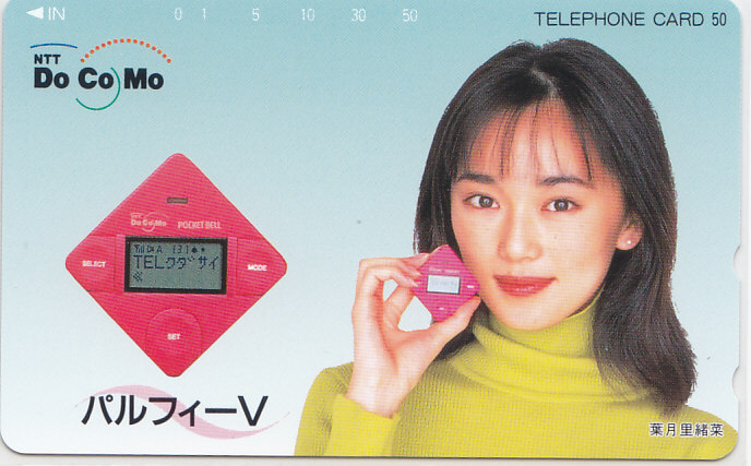 【未使用】葉月里緒奈 NTT DoCoMo／【テレカ】 L.4.7a ★送料最安75円～の落札情報詳細 - Yahoo!オークション落札価格検索 オークフリー